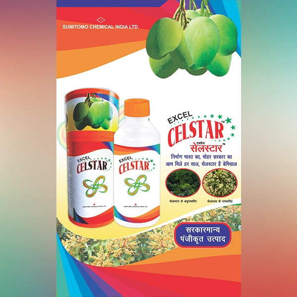 सेलस्टार - आम मिले हर साल, सेलस्टार है बेमिसाल (Sumitomo celstar)